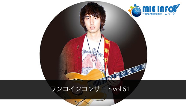 One Coin Concert vol. 61 - Maravilloso y moderno jazz con guitarra ...