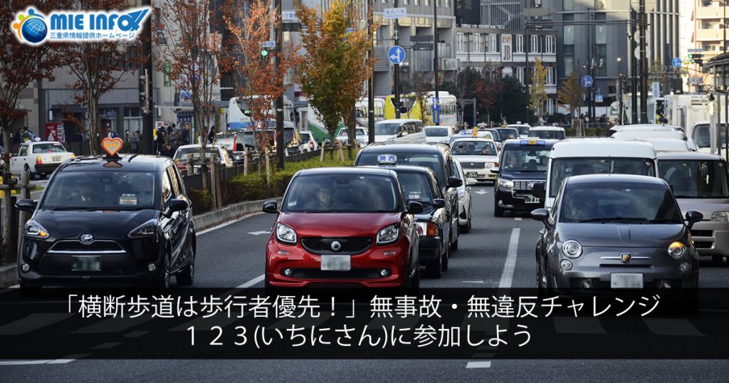 “Pedestrian Priority”: 123 Days Without Accidents and Violations ...